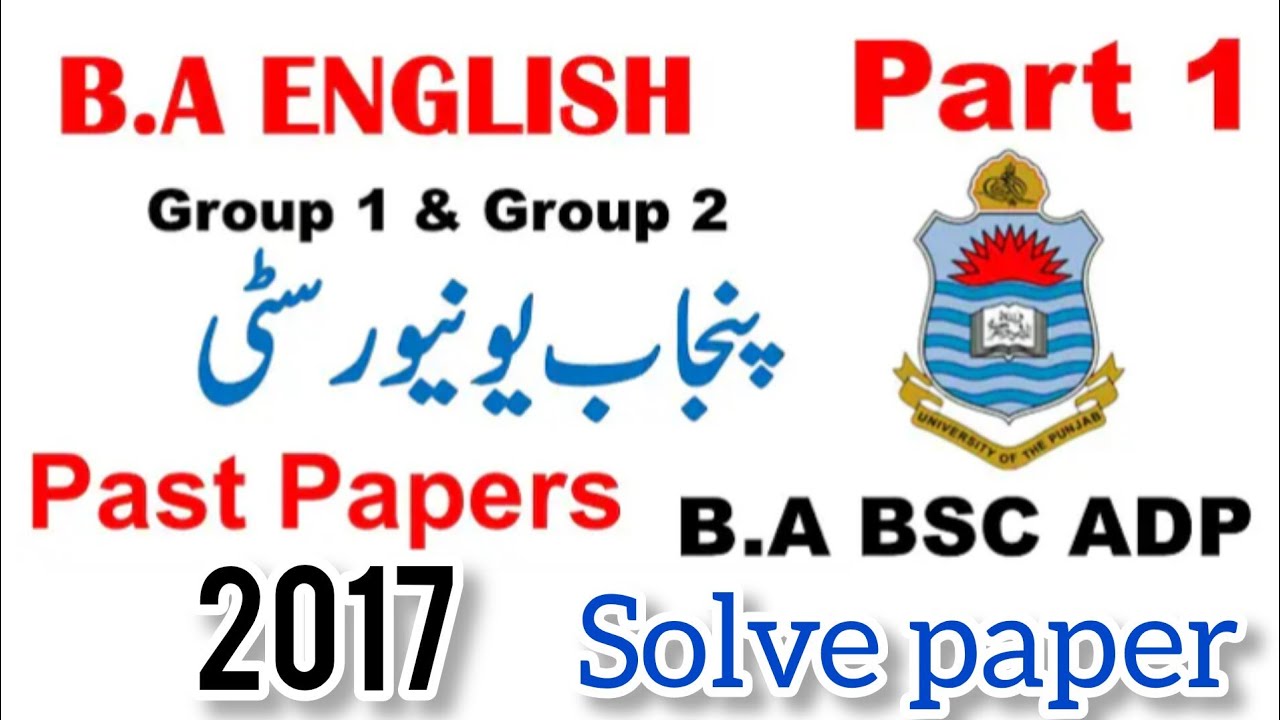 ADA part 1 English solved past paper 2017/BA English paper