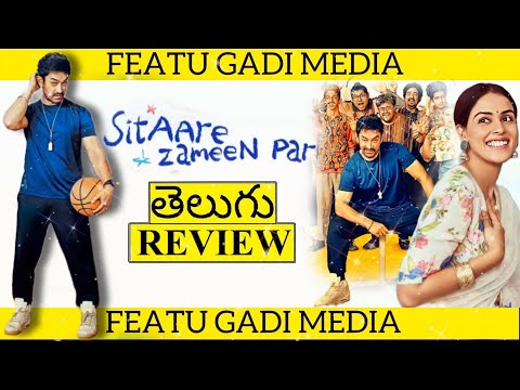 Sitaare Zameen Par Movie Review Telugu | Sitaare Zameen Par Telugu Review | Sitaare Zameen Par