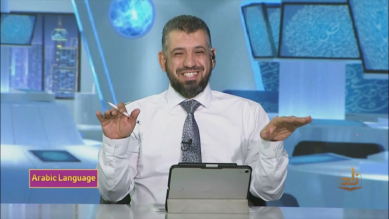 Arabic Language - Semester 3 - Lecture 33 | Mr. Mousa Shawkat | Zad Academy English