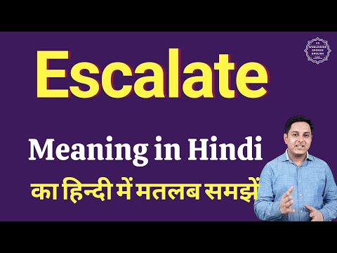 Escalate meaning in Hindi | Escalate का हिंदी में अर्थ | explained Escalate in Hindi