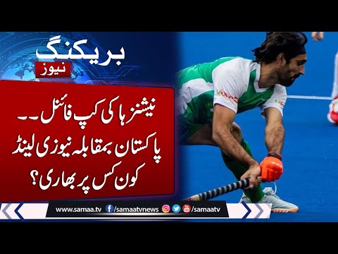 Pakistan take on New Zealand as FIH Nations Cup final gets underway