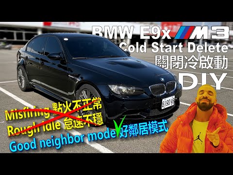 BMW E90 M3 Cold Start Delete Fixed Rough Idle and Misfire Codes