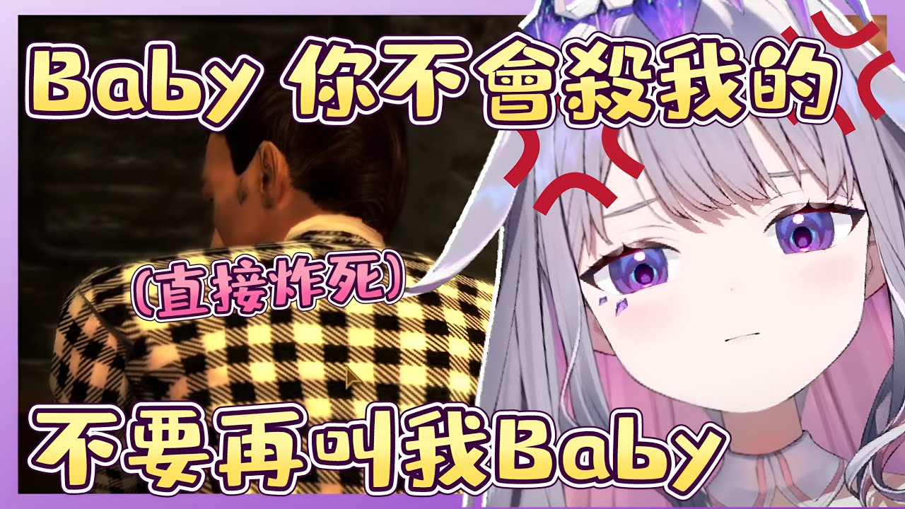 Biboo: 「不要叫我Baby，我不是你的寶寶。」【Koseki Bijou 烤肉】 | Hololive烤肉架協會