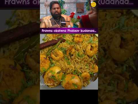#Prawns Pulao #Prawns Donne Biryani #vivaharsha #Frawns Okatena Fhalaav kudanaa