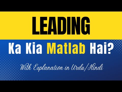 Leading Meaning in Hindi | 'Leading Ka Kya Matlab Hota Hai' Hindi/Urdu Explanation Included