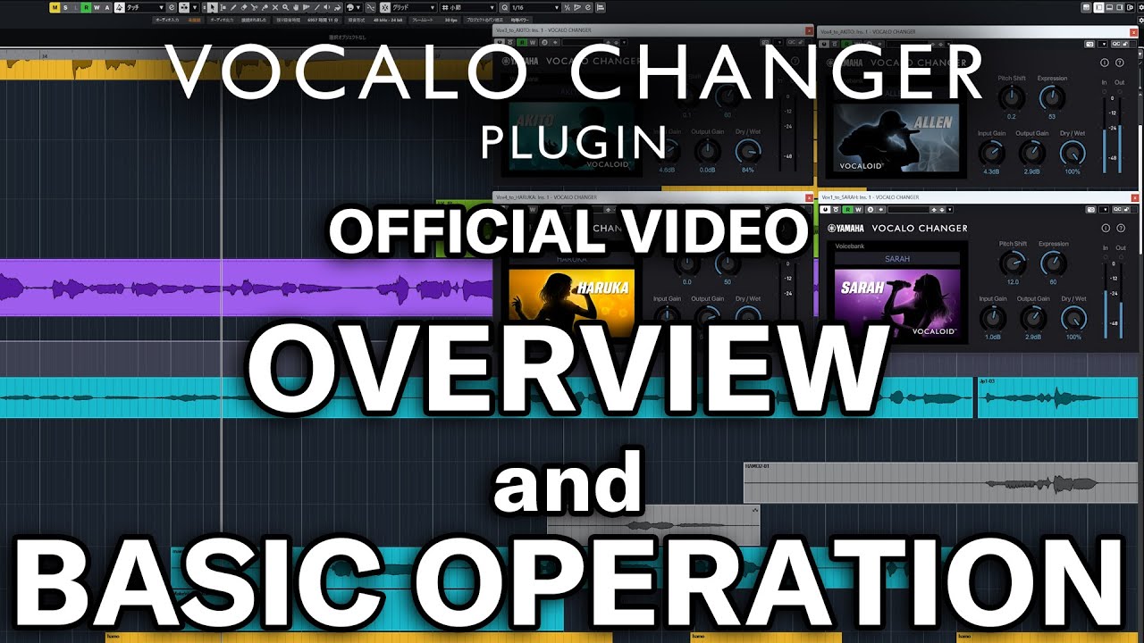 VOCALO CHANGER PLUGIN Overview and basic operations - VOCALOID official videos -