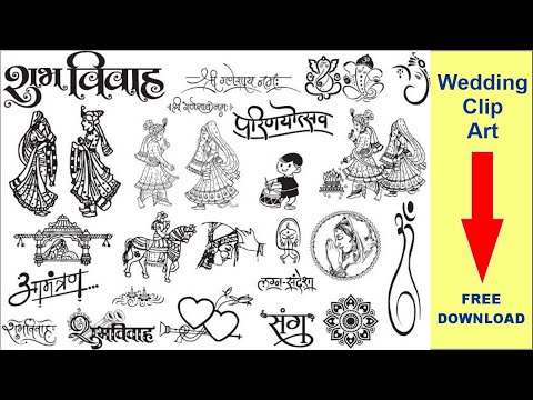 Wedding Card Clip Art Png| Shadi Clip Art Free Download Free| Screen Printing Clipart Download Free