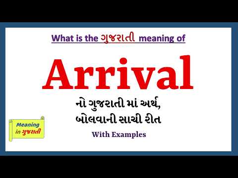 Arrival Meaning in Gujarati | Arrival નો અર્થ શું છે | Arrival in Gujarati Dictionary |
