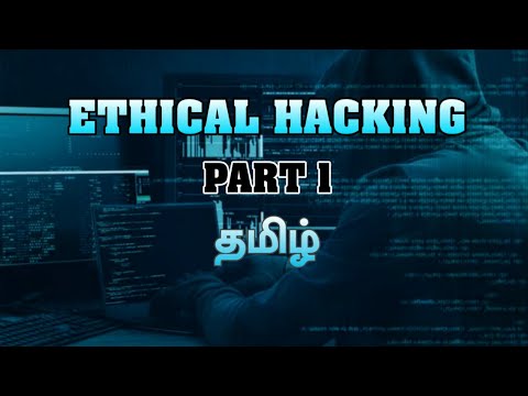 Ethical hacking tutorial in tamil | Learn Ethical hacking introduction part -1 tamil |Power knack
