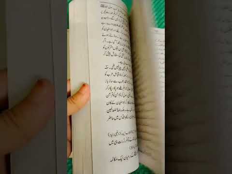 SEERAT E MUSTAFA || ALLAMA ABDUL MUSTAFA AZMI REVIEW #shorts