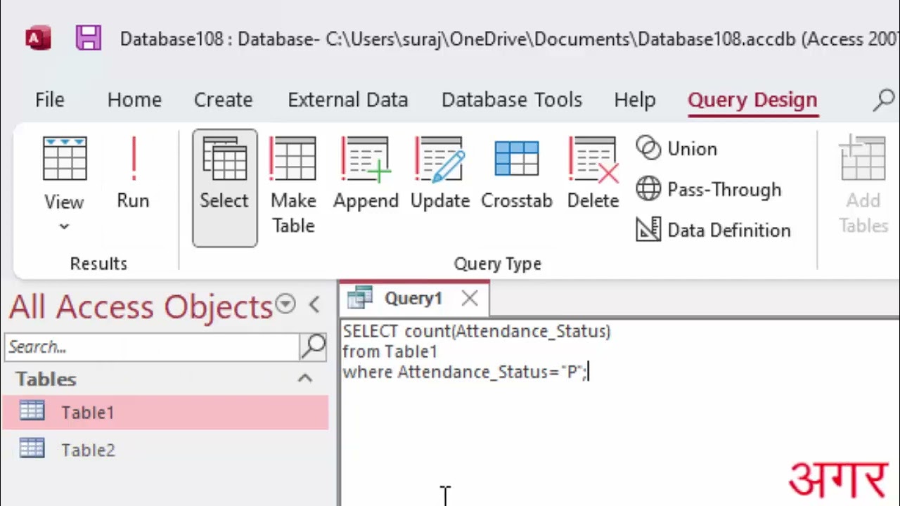 Use of Count Query in Microsoft Access SQL@COMPUTEREXCELSOLUTION