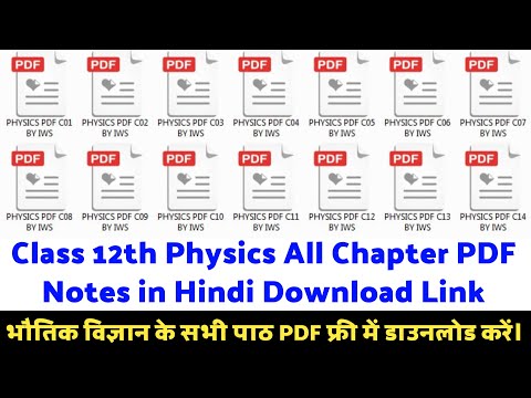 Class 12 Physics Handwritten Notes PDF in Hindi | Class 12th Physics Notes PDF