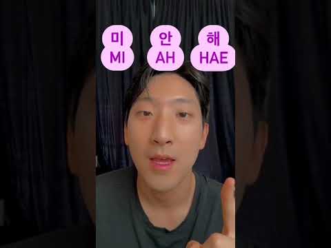 How to say “I’m sorry” in Korean