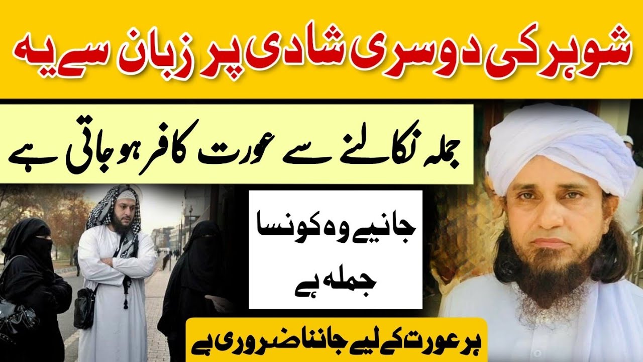 Husband's long marriage and woman's mischief | Mufti Tariq Masood | @IslamicYouTube2