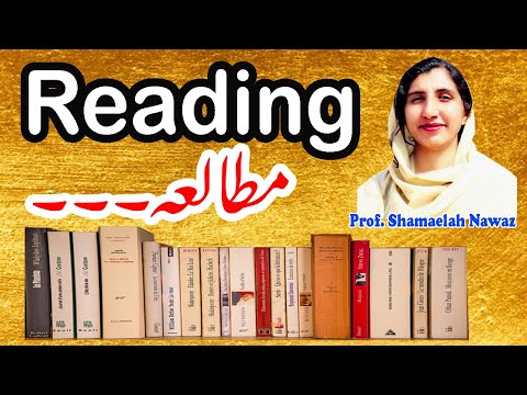 Reading | Skimming,Scanning,Information Reading Techniques in Urdu / Hindi by Prof. Shamaelah Nawaz