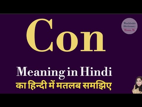 Con meaning l meaning of con l con ka matlab Hindi mein kya hota hai l vocabulary