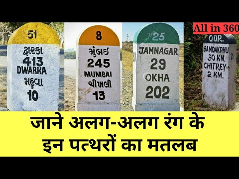 Kilometer Stones at Best Price in India