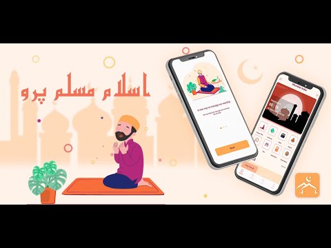 Islam Muslim Pro Application (Prayer Timing, Qibla, Prayer Streak, Islamic Inheritance) All in One