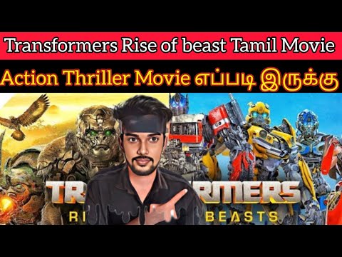Transformers Rise Of The Beast 2023 New Tamil Dubbed Movie Review CriticsMohan | Transformers Tamil