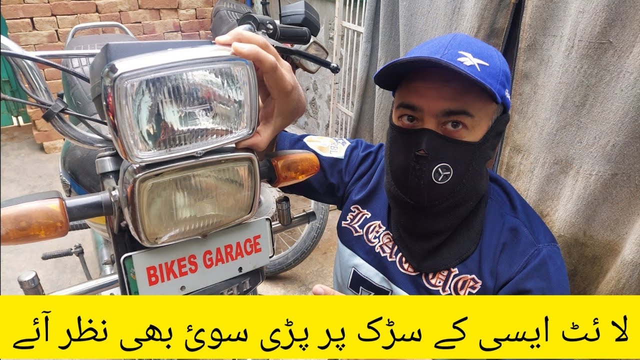 How to Change Head Light Lens | Motorcycle Headlight Wiring | Replace  Bike Head Lens