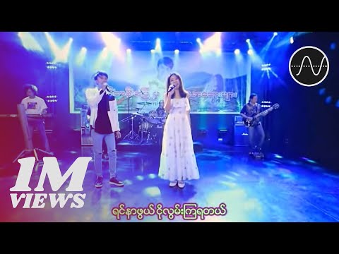 Top 10 Famous Burmese Songs In 2022 | Popnable
