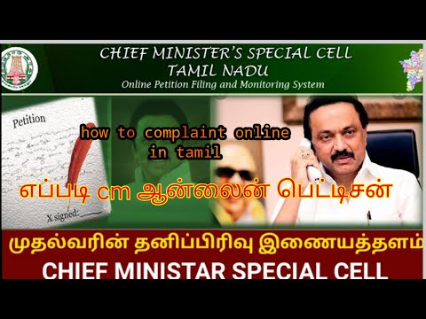 Cm cell
