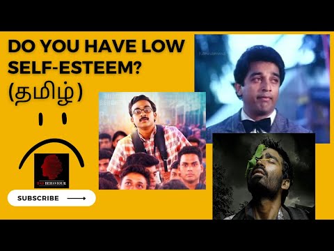 15 tips to BOOST your SELF-ESTEEM 😎 (தமிழ் / Tamil)