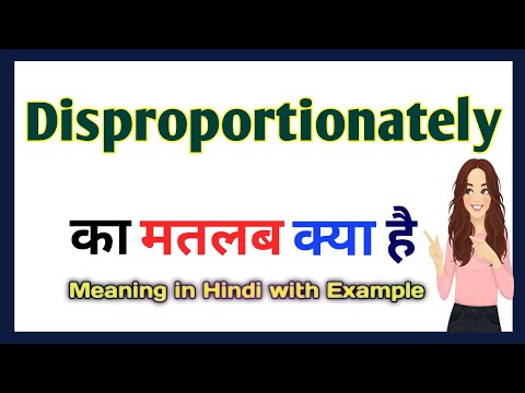 Disproportionately meaning in Hindi | Disproportionately का हिंदी अर्थ | English vocabulary