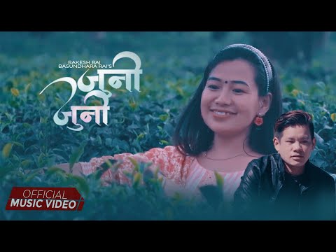 Juni Juni "जुनी जुनी" - Official MV || Rakesh Rai@basundhararai5355|| New Nepali Song