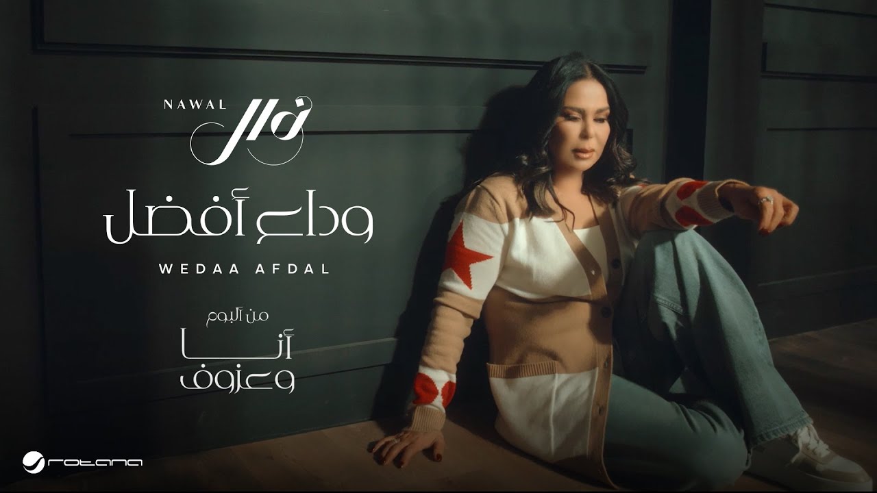 Top 100 Songs - Daily Music Chart from Saudi Arabia (20/11/2024) | Popnable