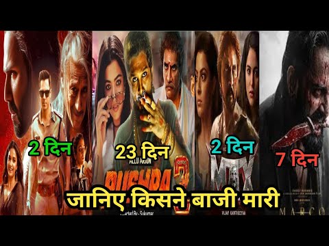 Pushpa2 vs Baby John Box Office collection,Allu Arjun,Varun Dhawan,kichcha sudeep,Max movie vs Marco