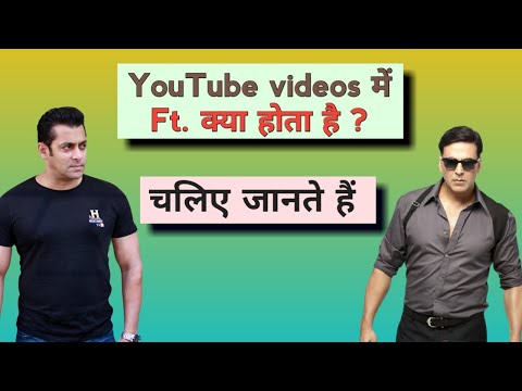What is the meaning Ft. in video title in Hindi | ft. on social media ka matlab kya hota hai