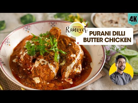 Easy Butter Chicken Old Dilli style पुरानी दिल्ली की मशहूर बटर चिकन ...