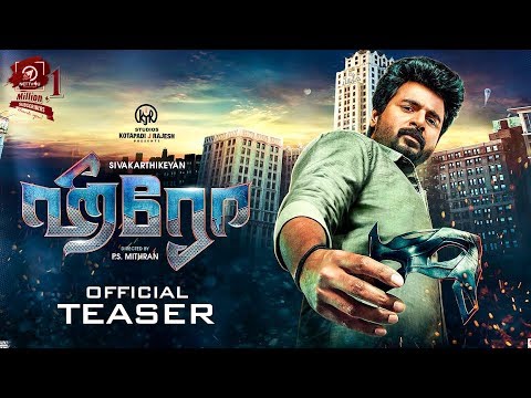 Watch Tamil Anchor Cut Of Hero Official Teaser Sivakarthikeyan Arjun ...