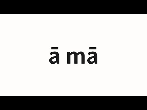 How to pronounce ā mā | 阿妈 (Grandma in Chinese)