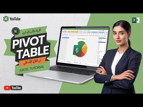 Excel में Pivot Table सीखें | Step-by-Step Tutorial in Hindi for Beginners (Easy & Powerful!)