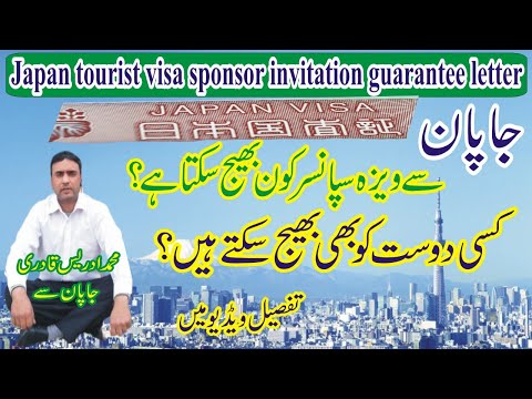 Japan tourist visa sponsor invitation who can send ?| voice of Japan | #voiceofjapan