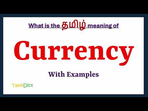 Currency Meaning in Tamil | Currency in Tamil | Currency in Tamil Dictionary |