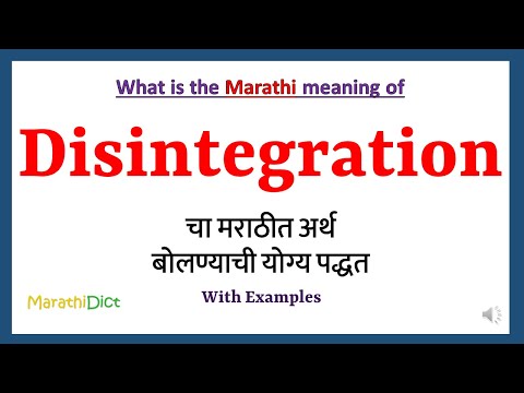 Disintegration Meaning in Marathi | Disintegration म्हणजे काय |Disintegration in Marathi Dictionary|