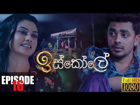 Iskole Sinhala Teledrama - TV Derana - Watch All episodes online