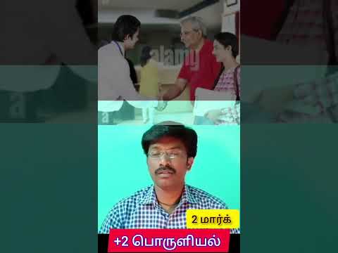 Commercial Bank #வணிக வங்கி#shorts