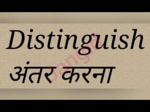 Erode meaning in Hindi #englishvocabulary