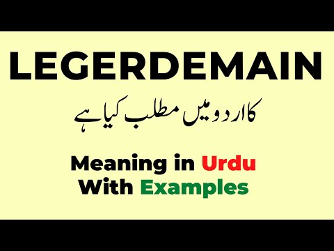 Legerdemain Word Meaning in Urdu and English with Examples
