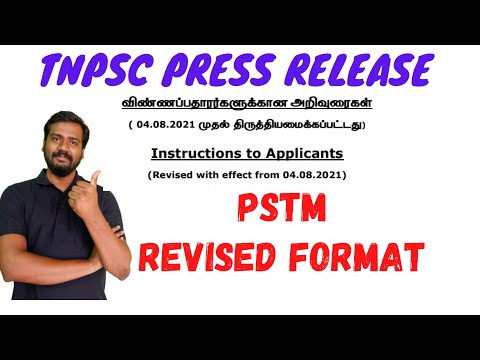 TNPSC REVISED PSTM Certificate – PSTM Certificate PDF – Athiyaman team