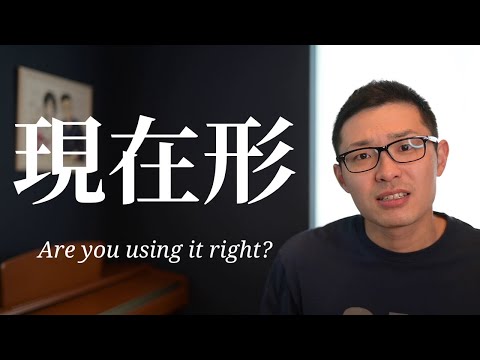 Using Present Tense in Japanese
