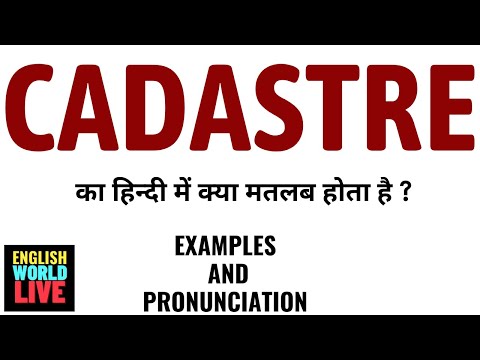CADASTRE MEANING IN HINDI ? CADASTRE का हिन्दी में क्या मतलब होता है ? CADASTRE IN HINDI
