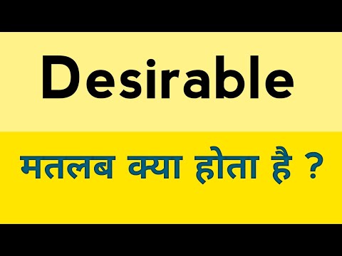 Desirable meaning in hindi | Desirable ka matlab kya hota hai ?