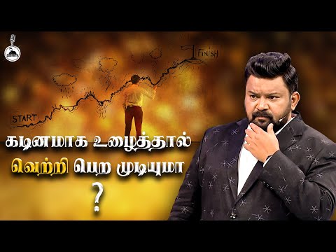 Hard Work vs Smart Work | Motivational Speech | Gobinath