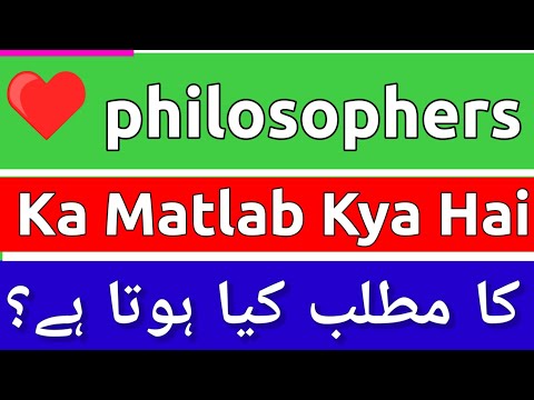 Philosophers Meaning In Urdu | Philosophers Ka Matlab Kya Hota Hai | Philosophers Ka Meaning Kya Hai