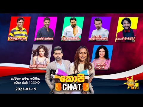 Hiru TV Copy Chat|Copy Chat|Sri Lankan TV Shows Collection|Sinhala ...